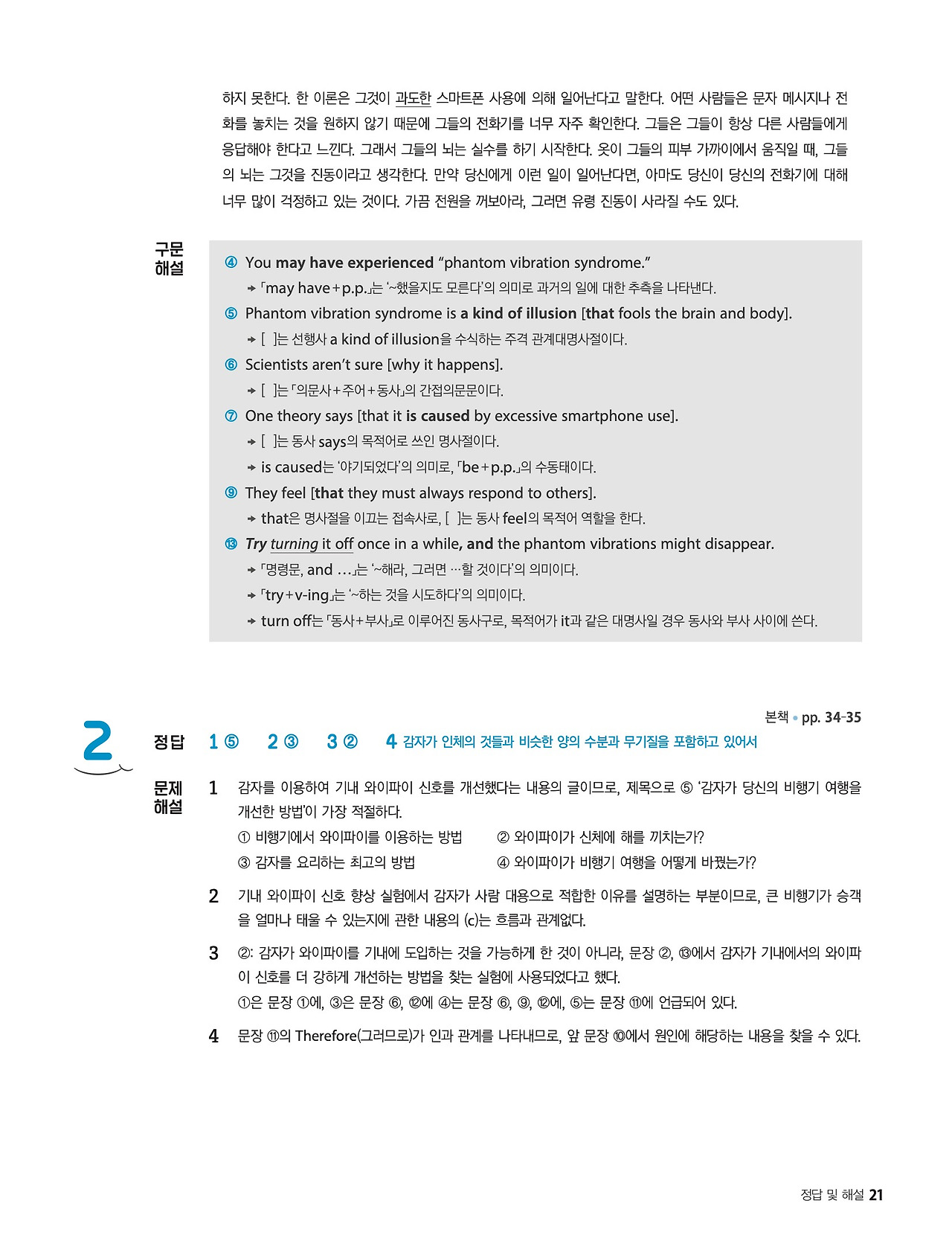 2025 최신 개정 능률 리딩튜터 주니어 3 답지 Pdf 다운로드 및 바로 보는 사진 답지 제공