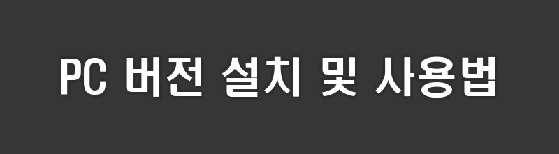 Hamachi 하마치 APK 앱 설치 및 PC에서의 활용 가이드