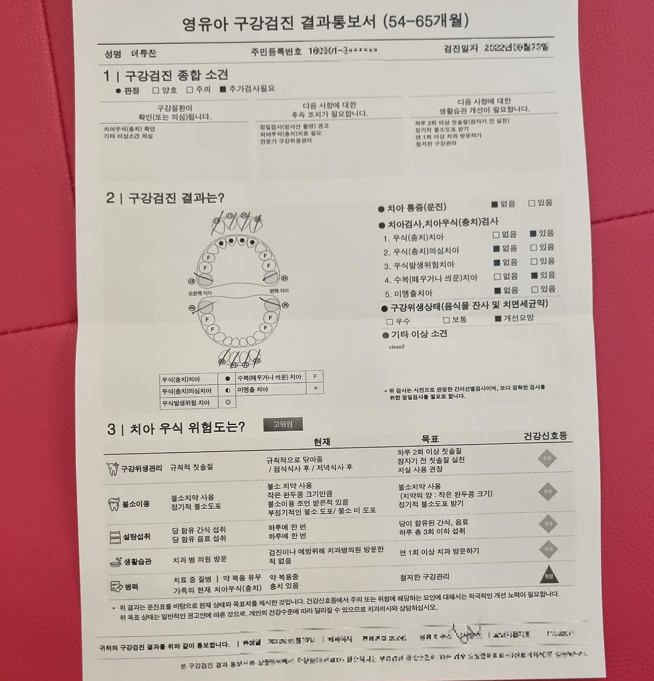 관악구 영유아 구강검진 치과 추천갈때마다 만족