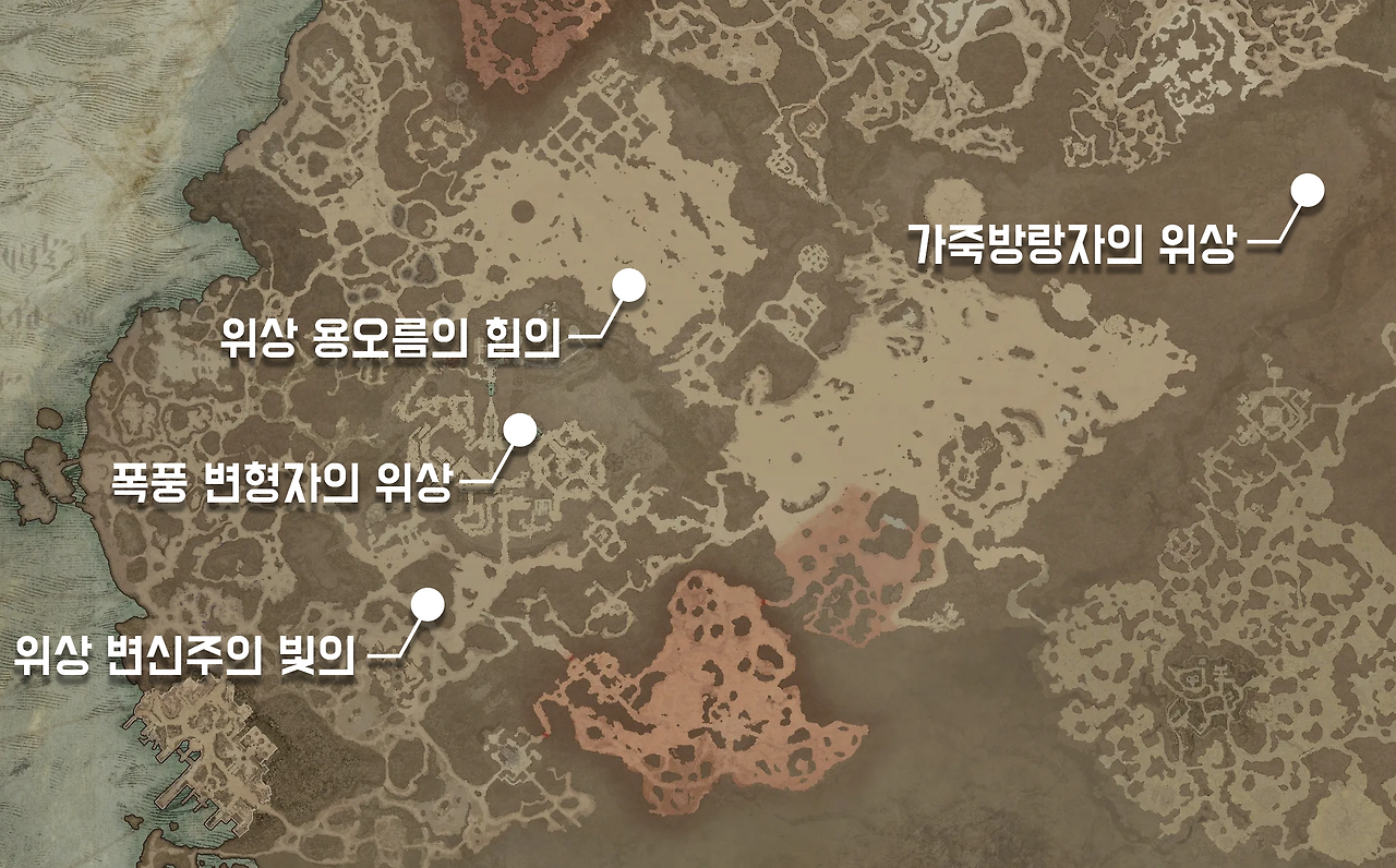디아블로4 캐릭터별 위상과 위상 얻는 위치