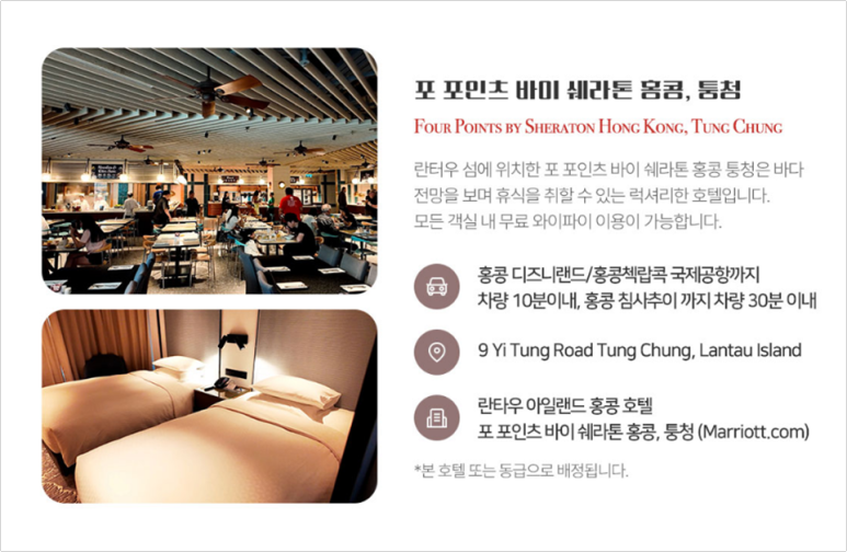 Kt알파쇼핑 가성비 홍콩여행 패키지