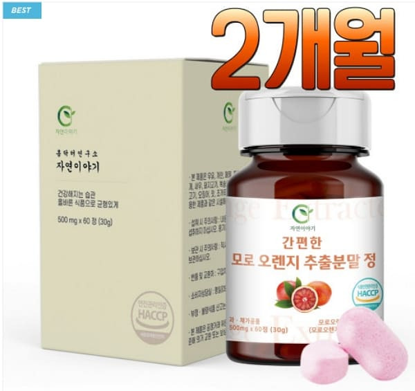 모로실 가루 효능 부작용 다이어트 제품 추천