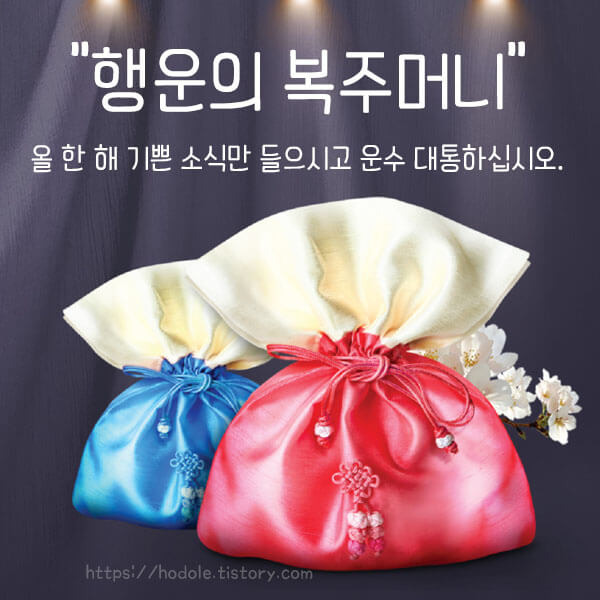 2022년 설명절 인사말, 해피설날 이미지