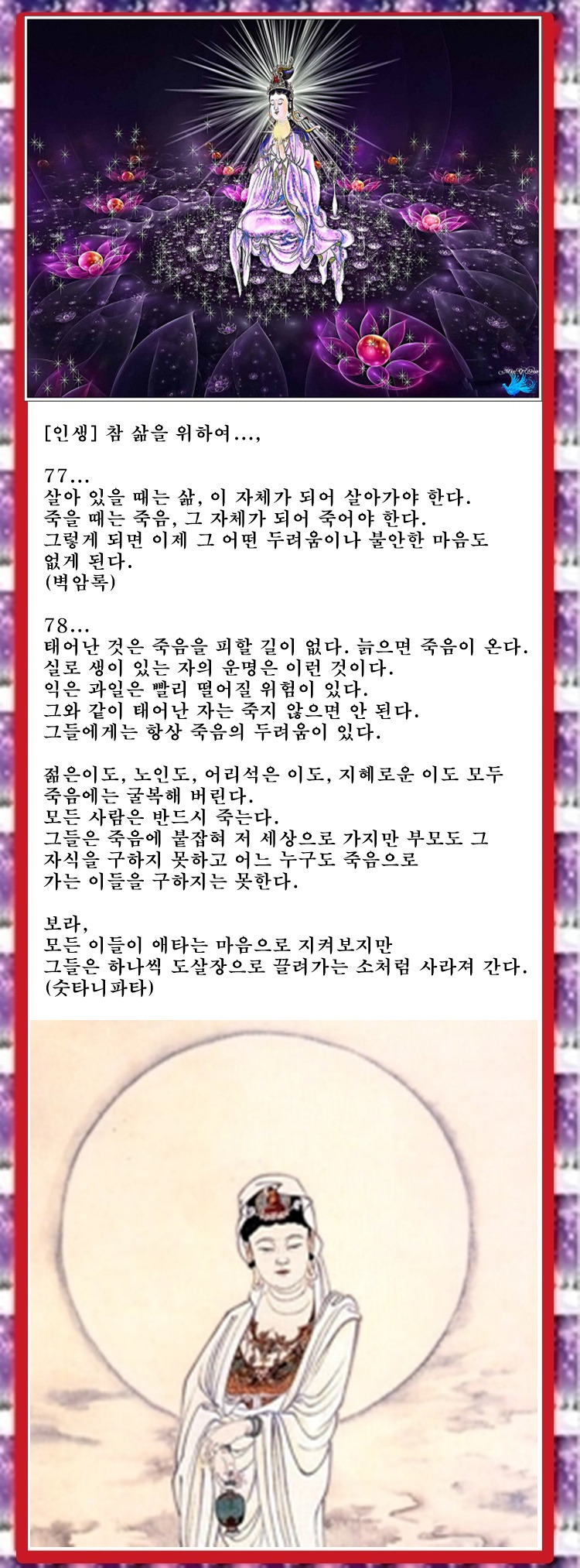 인생 참 삶을 위하여