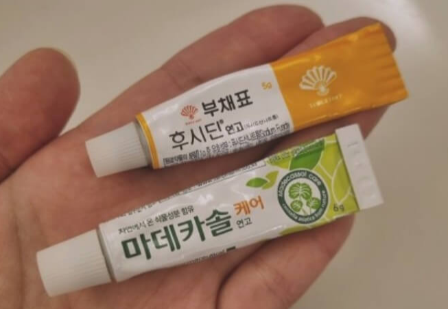 후시딘과 마데카솔 차이 효능 효과 다른 이유는
