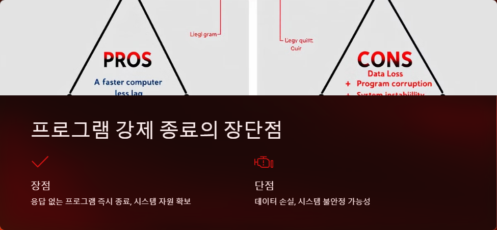 윈도우 프로그램 강제 종료 방법 작업관리자 활용법