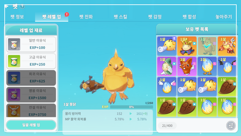씰m 펫 티어 직업 스탯 추천 선택 조합 공략 2023년 12월