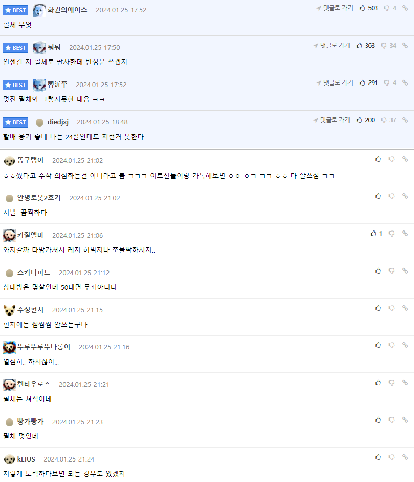 어머나 헬스장에서 고백받음 오늘의 Sns 이슈