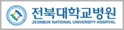 전북대학교병원 예약 신청 및 진료 안내 바로가기 (www.jbuh.co.kr)