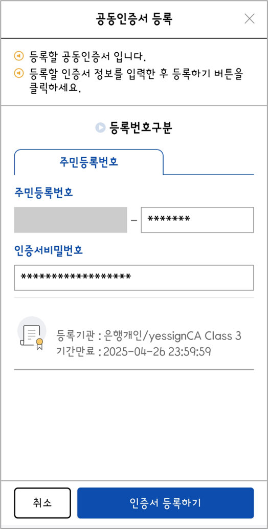 우리은행 청년 주택드림 청약통장 전환가입 방법홈택스 공동증명서 등록 키미의 도란도란 생활팁