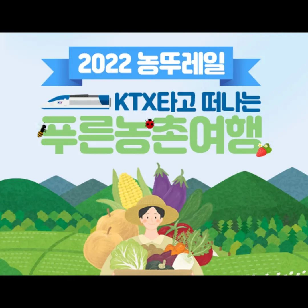 KTX열차 노선도 2024