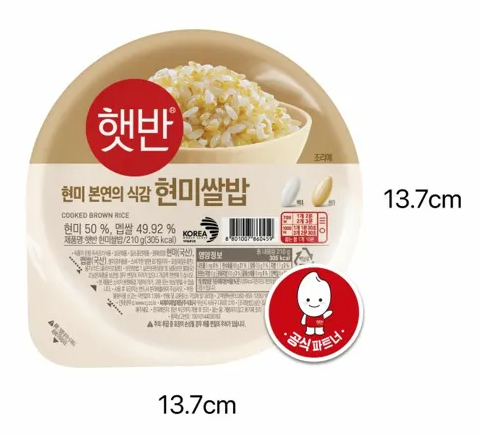 햇반 칼로리 총정리 현미밥 흑미밥 잡곡밥 곤약밥 백미 130g 210g 300g