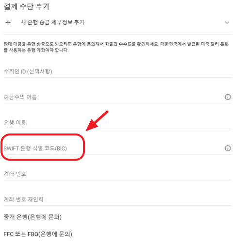 Swift Code Swift 은행 식별 코드 확인 방법 우리은행 국민은행 신한은행 하나은행