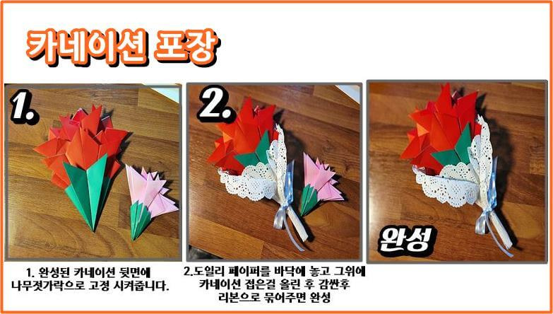 색종이 카네이션 접기 어버이날 스승의 날 쉬운 만들기 유치원 유아 가능 도안 카네이션 색깔별 꽃말 의미