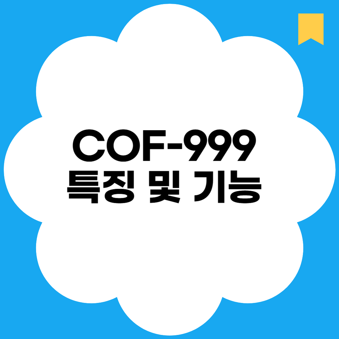 COF-999의 기능 및 특징 정리 - CO2 흡착 물질