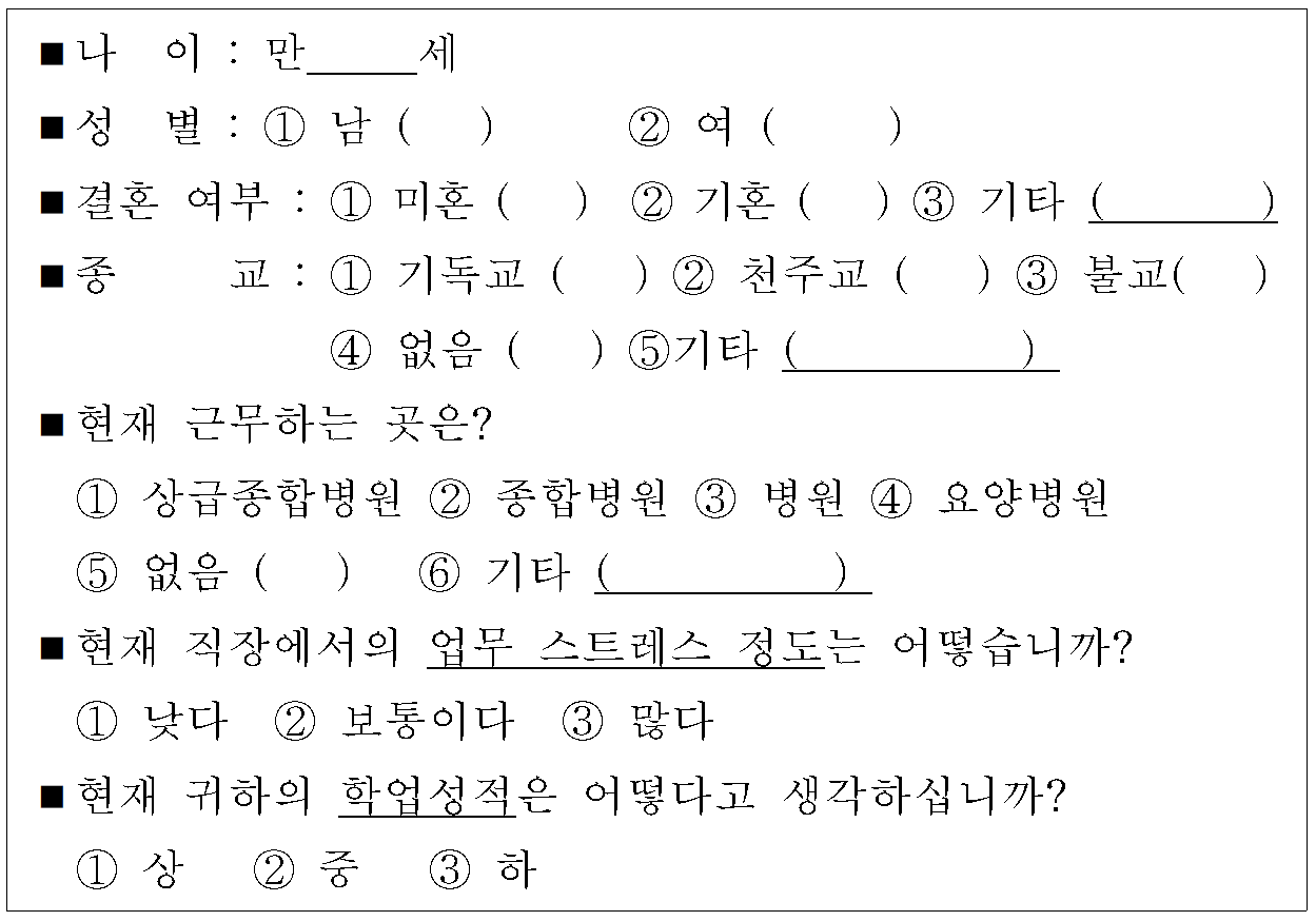 방송대 방통대 고급간호연구 기말시험 2016년도 2학기 3학년 올에이클래스 기출문제 모의고사