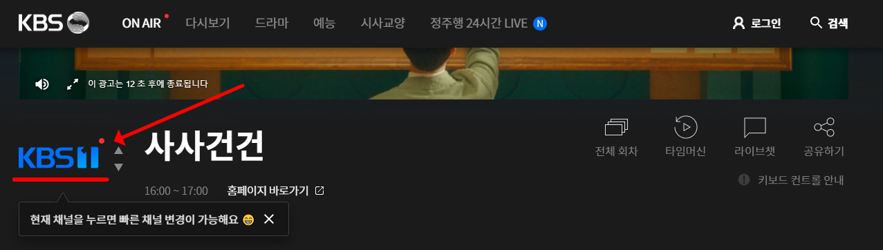 KBS2 온에어 바로가기