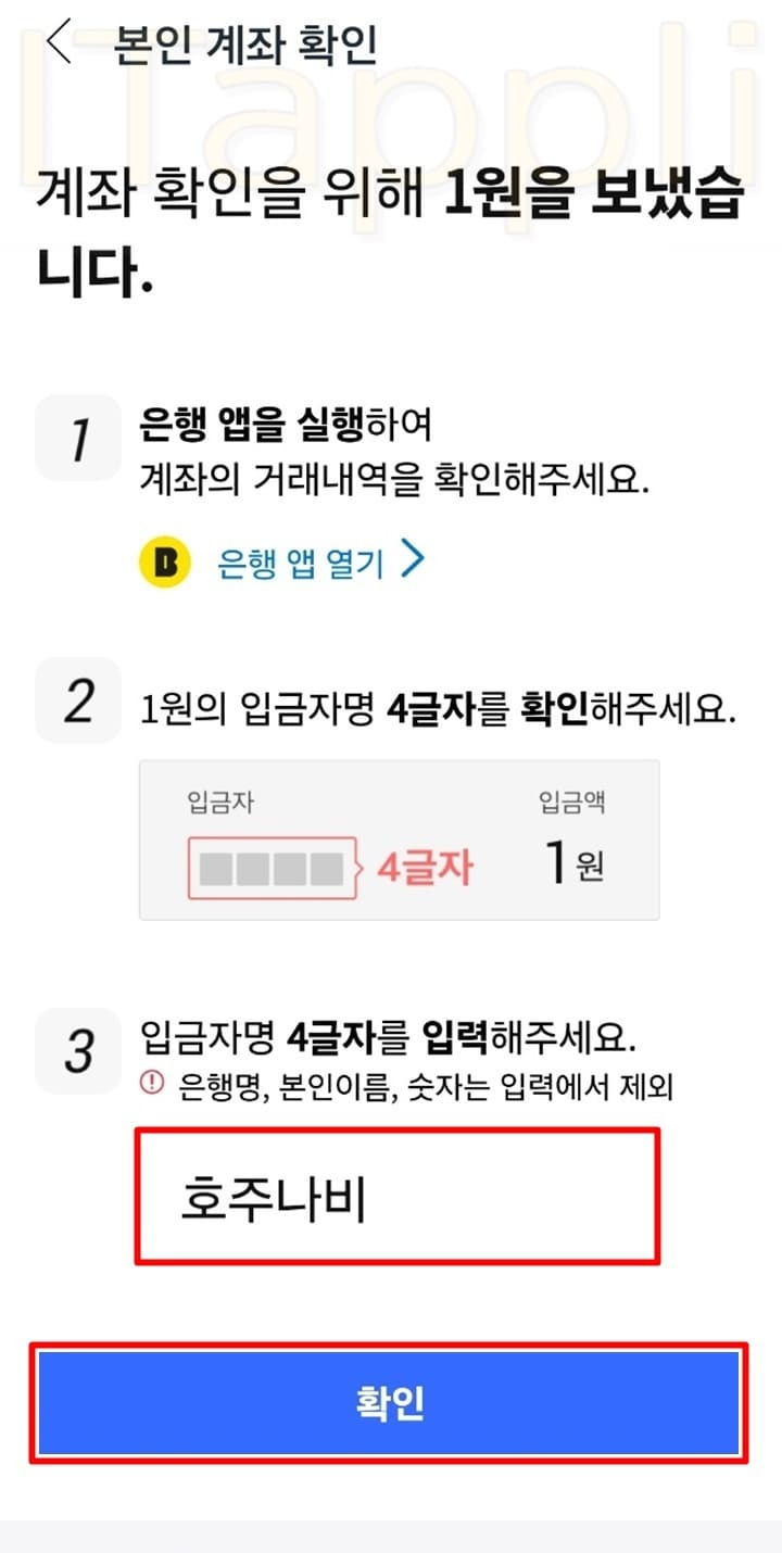 쿠팡 카드 등록 및 결제수단 삭제 방법 4가지 Pc 모바일 아이티어플리