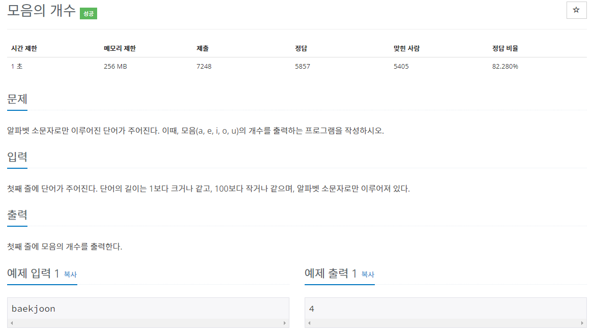 백준 C언어 Java 10987번