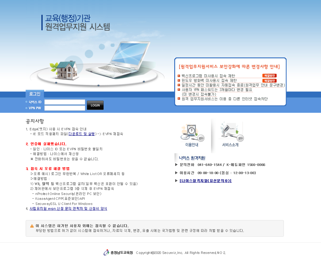 충청북도교육청업무포털 주소