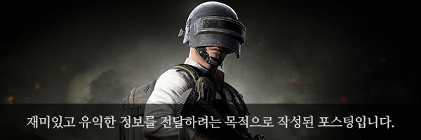 배그 블루투스 이어폰에서 소리 안 나오는 오류 해결 방법