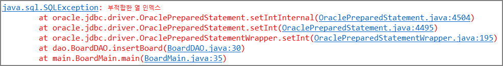 [Error/Java] java.sql.SQLException: 부적합한 열 인덱스 오류