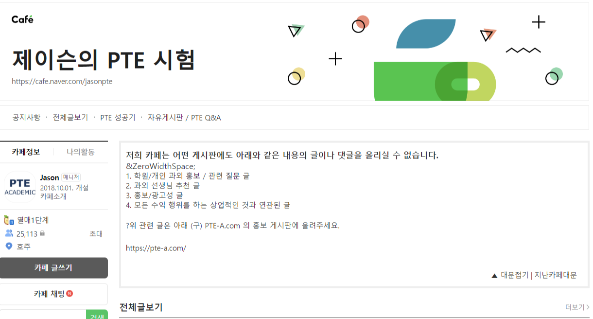 호주 간호사 준비 3 Pte 시험 준비 과정
