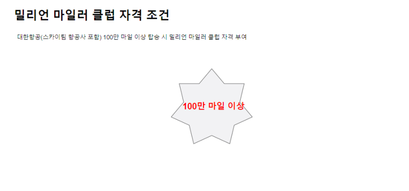 대한항공 스카이패스 회원 등급별 혜택 및 자격 조건 라운지 알아보기