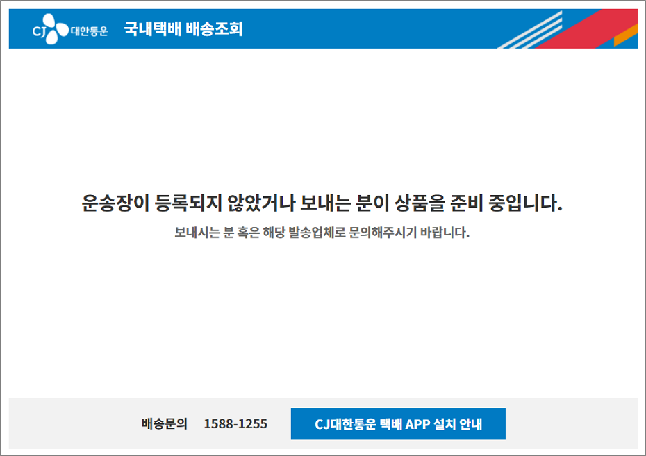 알리익스프레스aliexpress 배송조회 방법 중국 실시간 위치 추적 한국 실시간 배송조회 방법