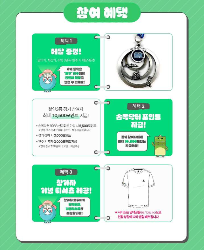 쉬엄쉬엄 한강 3종 축제 신청방법 건강도 챙기고 특별한 경험도 하세요