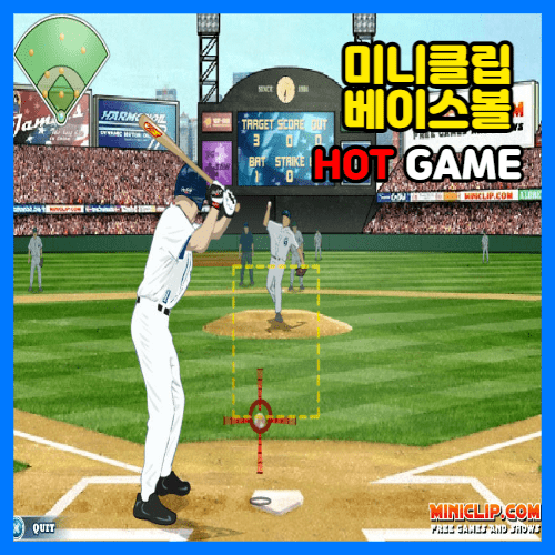 미니클립 베이스볼 게임 :: 플래시게임몰