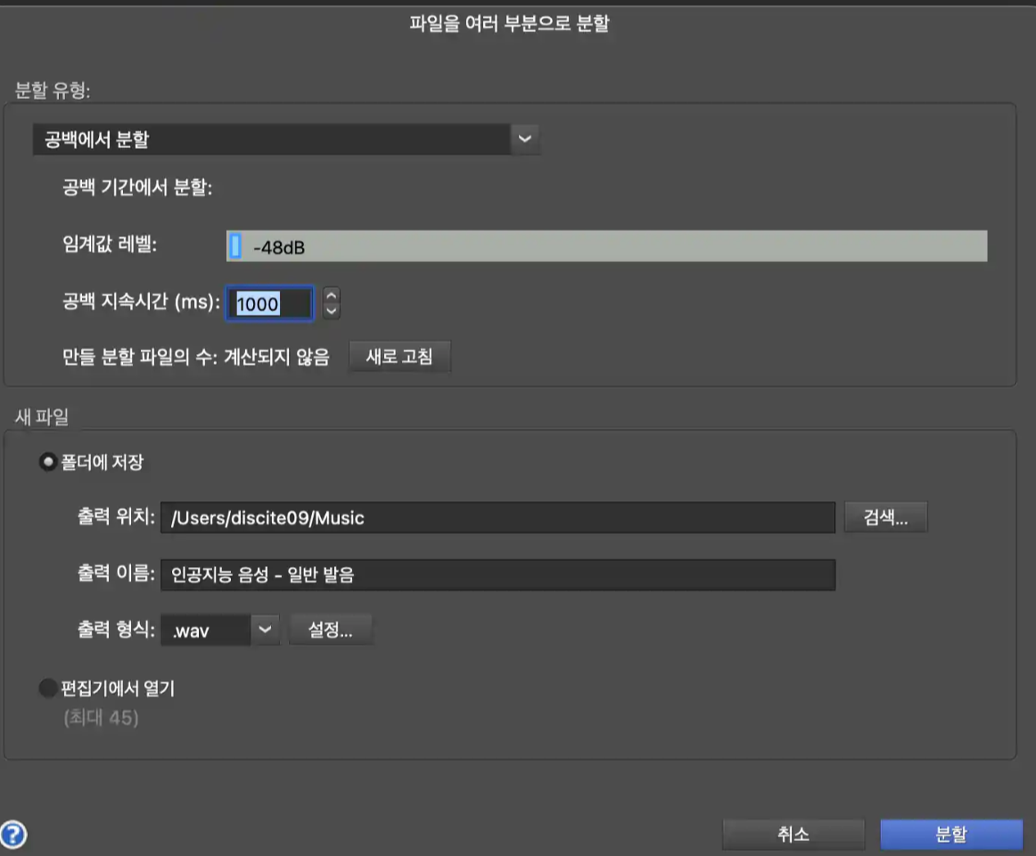 Diff-svc로 음성복제 AI사용하기 튜토리얼