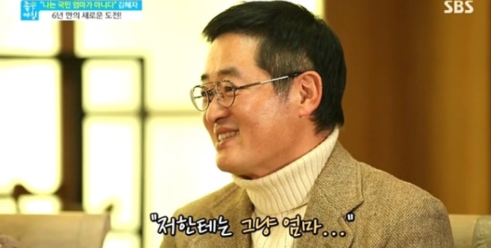 김혜자 나이 남편 임종찬 가족 아버지 아들 젊은시절 사진