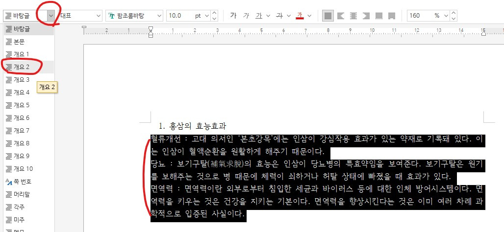 워드실기 한글2022개요2 를 A B C로 하는 방법 주리네 It 자격증 공부방컴퓨터활용능력 워드프로세서 Itq