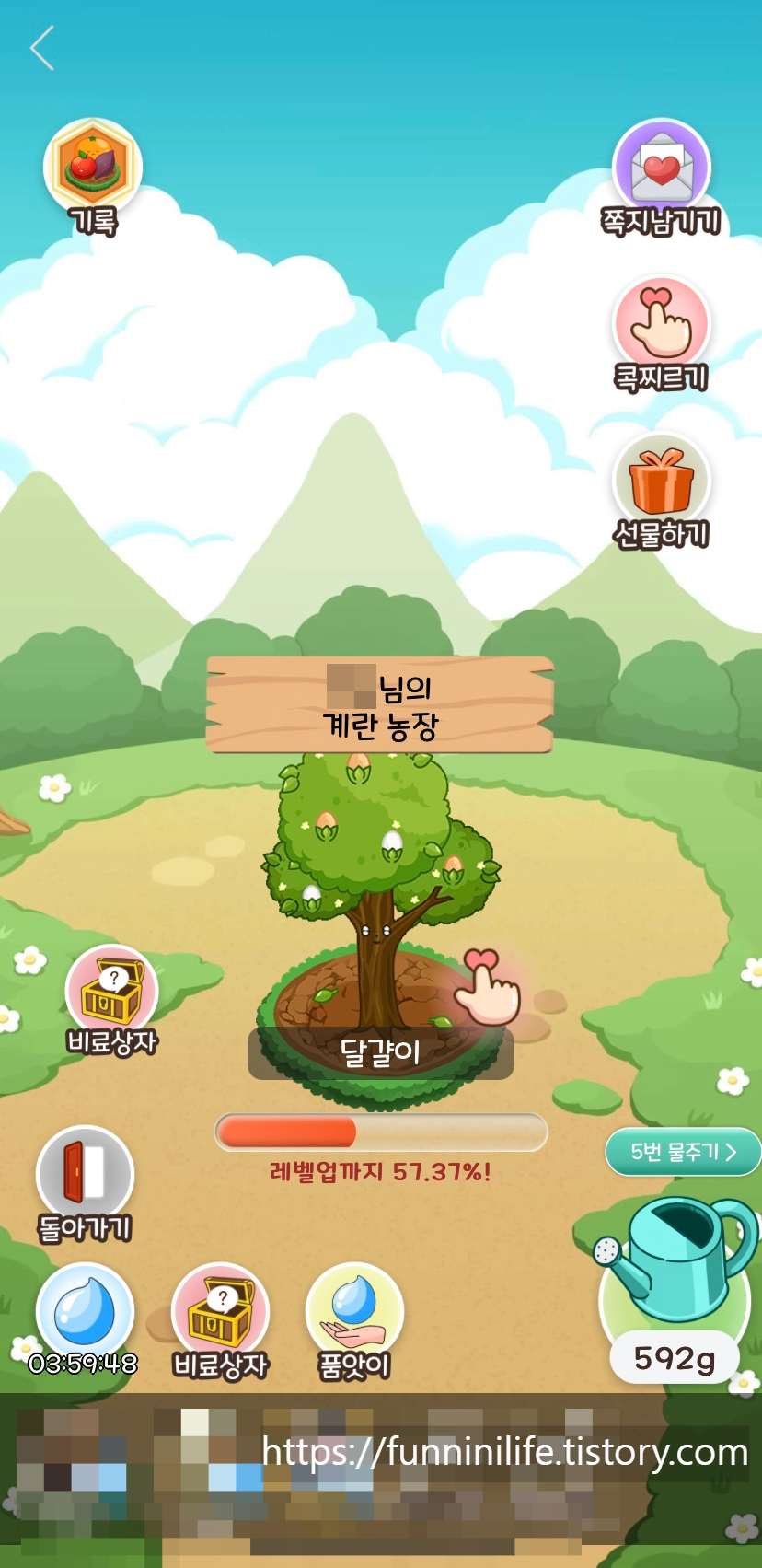 올팜 맞팜 꿀팁 물받기 비료받기