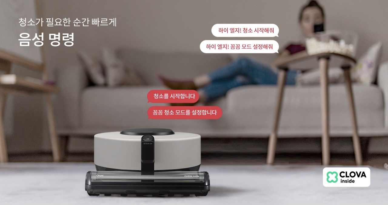살까 말까 Lg 로봇청소기 코드제로 오브제컬렉션 R9 올인원타워 어때 로봇청소기 추천