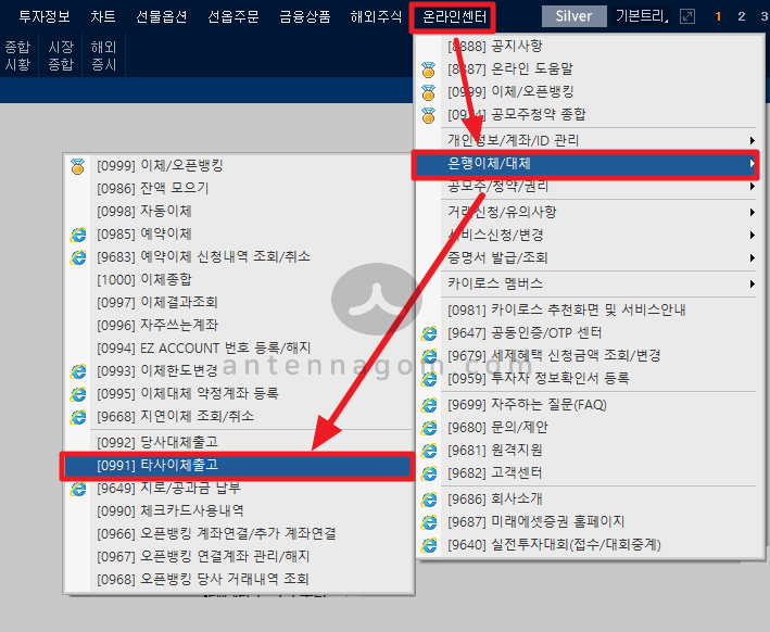 미래에셋증권 타사대체출고 방법 미래에셋 타사
