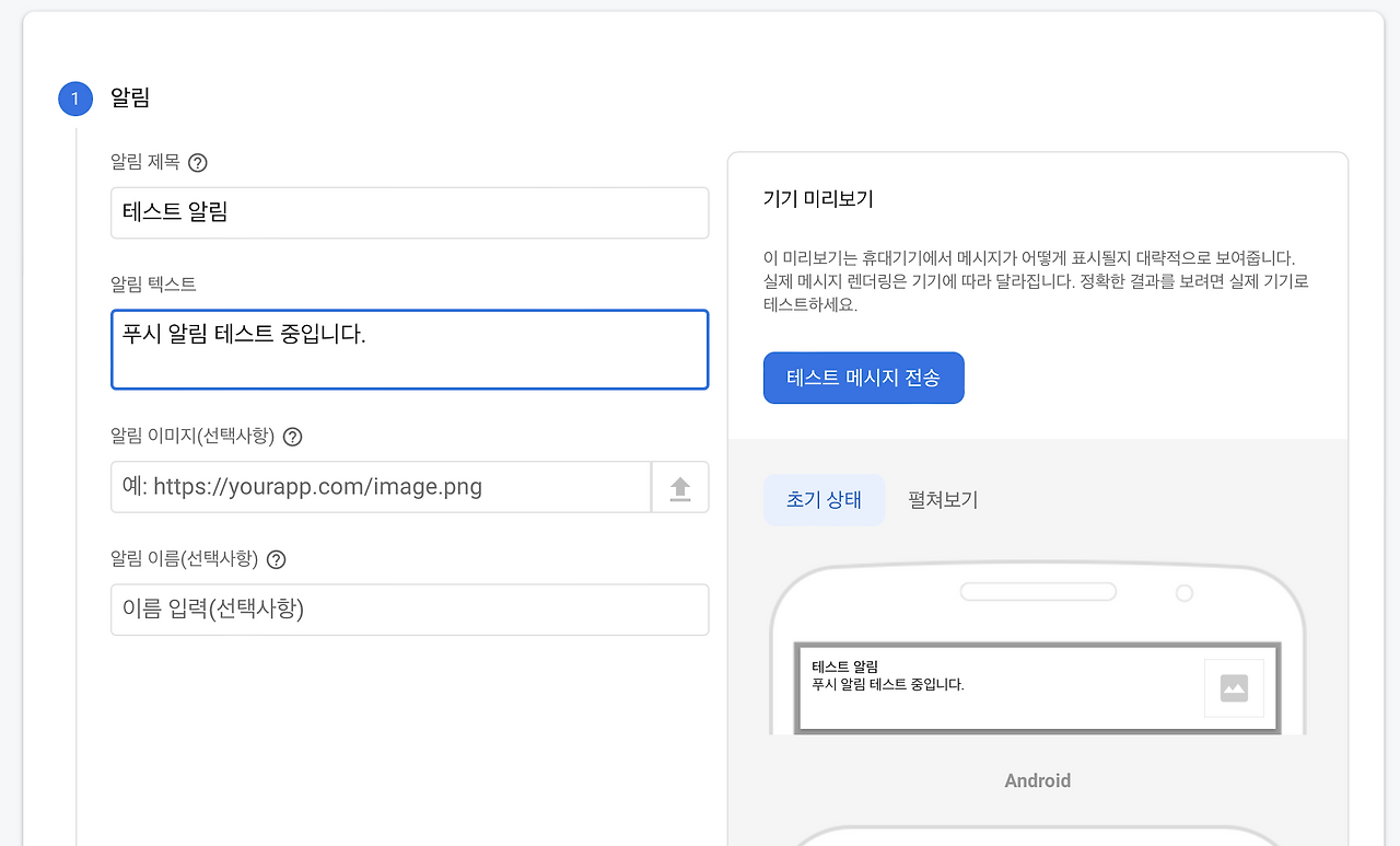 [iOS] FCM으로 Push Notification (푸시 알림) 구현하기
