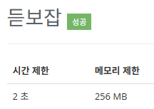 [Python] 백준 1764번, 듣보잡