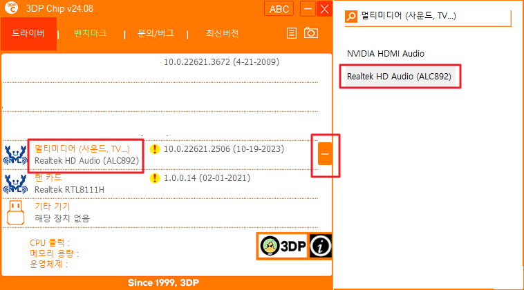 컴퓨터 소리 녹음 방법 스테레오 믹스 보이지 않을 때