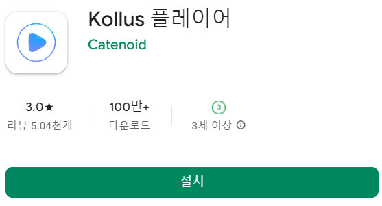 동영상 플레이어 어플 추천 TOP 8 (모든 동영상 형식 재생 및 자막 앱) - 어플가이드