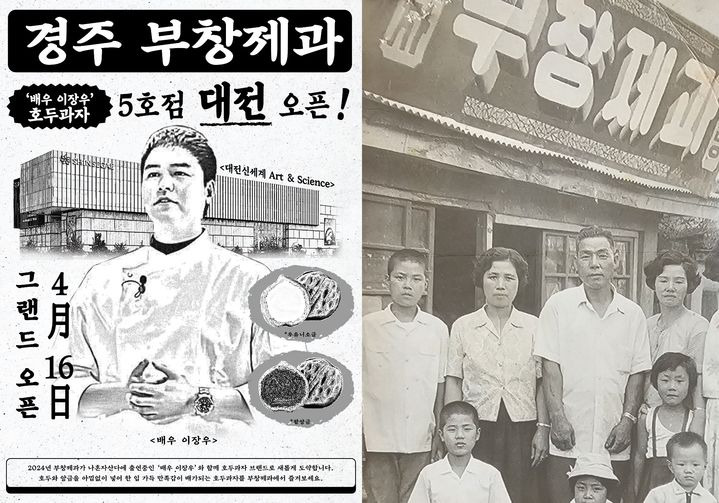 맛의 신화가 되다 단 6개월 만에 1억개 판매 돌파한 이장우 호두과자 부창제과 성공 스토리 최신 트렌드부터 글로벌 경제