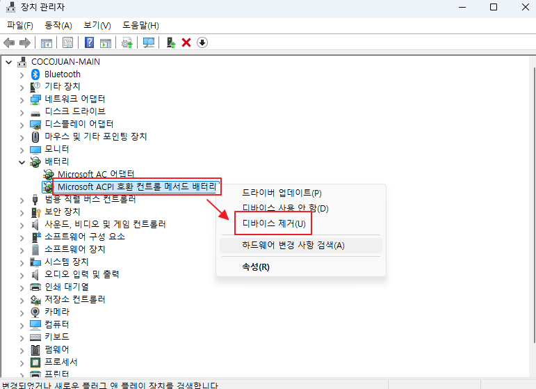 노트북 배터리 충전 안 됨 문제 해결 방법