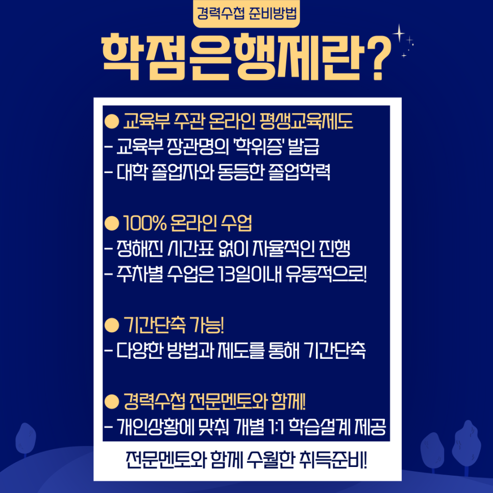 한국건설기술인협회 경력수첩 초급 중급 고급 특급 준비방법