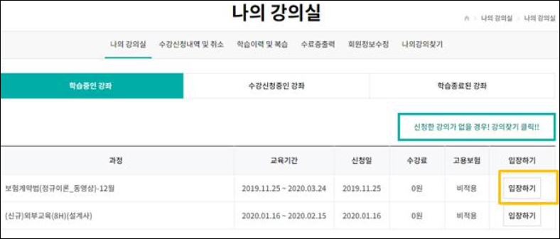 한화손해보험 사이버연수원 (https://hwis.in.or.kr/)