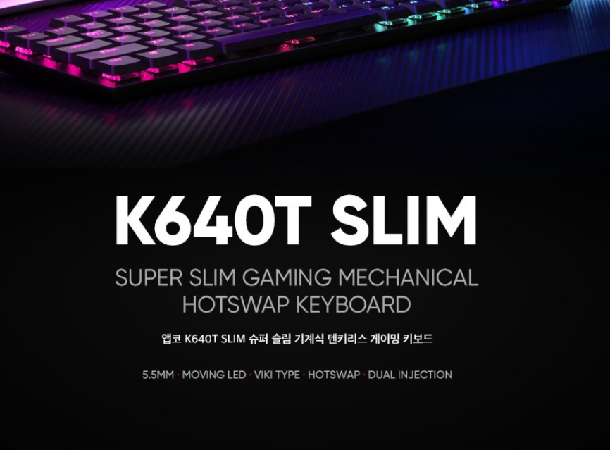 앱코 키보드 불빛 LED 변경하는 단축키 속도, 밝기 조절