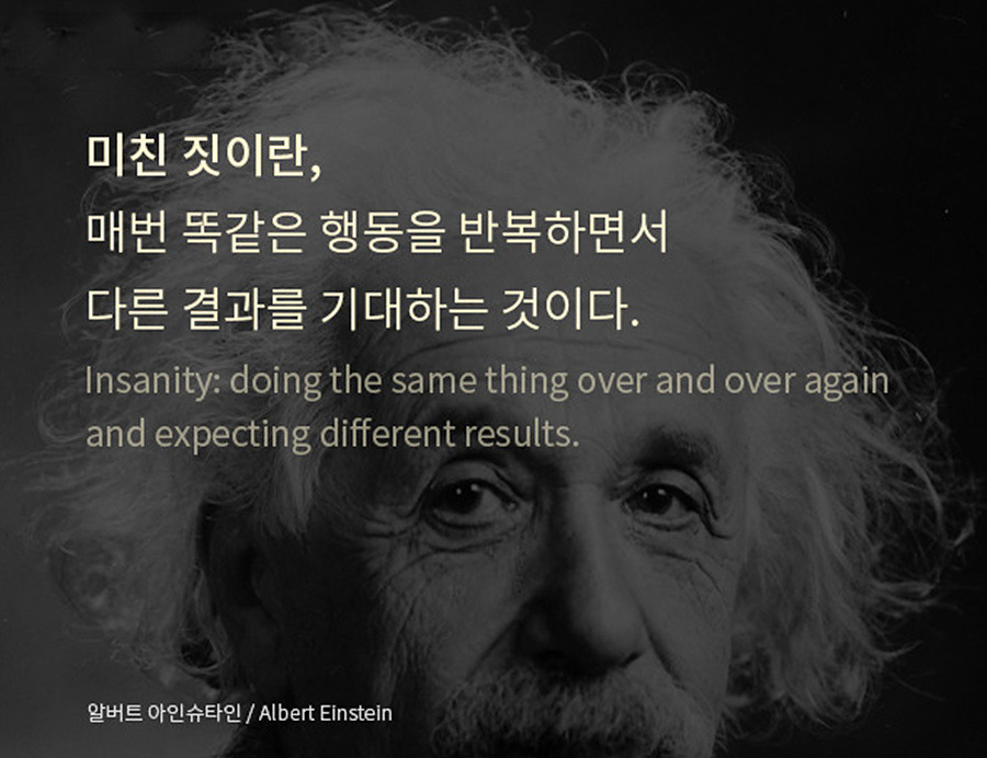 아인슈타인 명언 모음 60 Famous Albert Einstein Quotes 아인슈타인 영어 명언 모음집 명언 짤