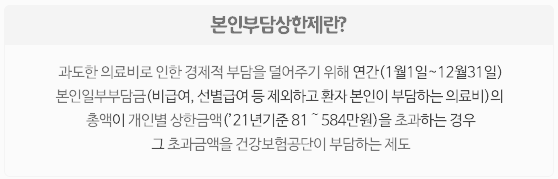 건강보험료 산정기준표 지역가입자 직장가입자 2022년 9월~ 2023년