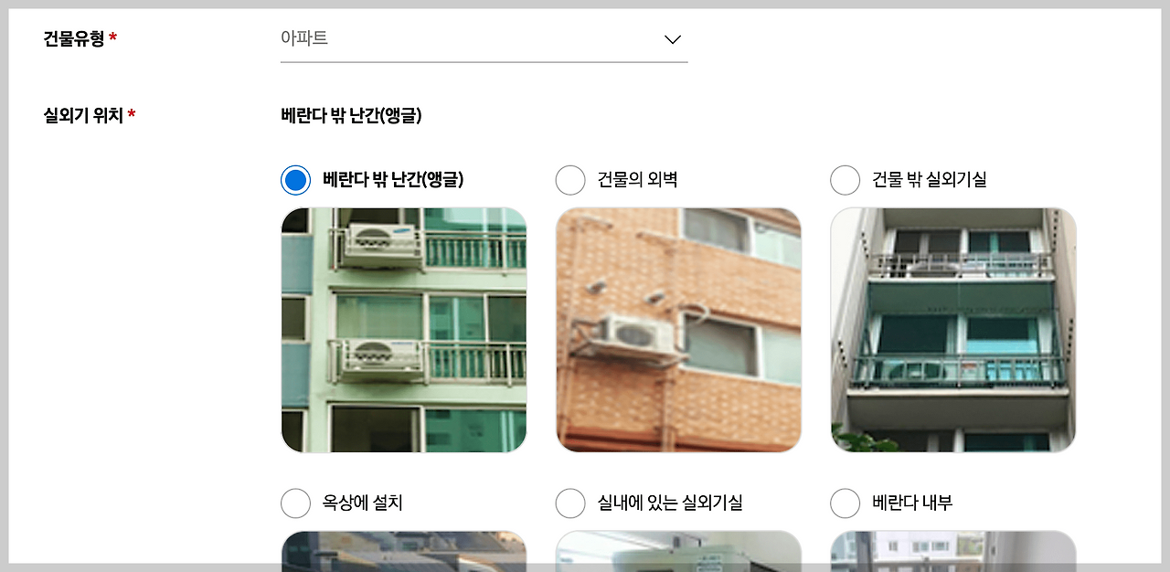 삼성 에어컨 사전점검 무료 서비스 신청방법