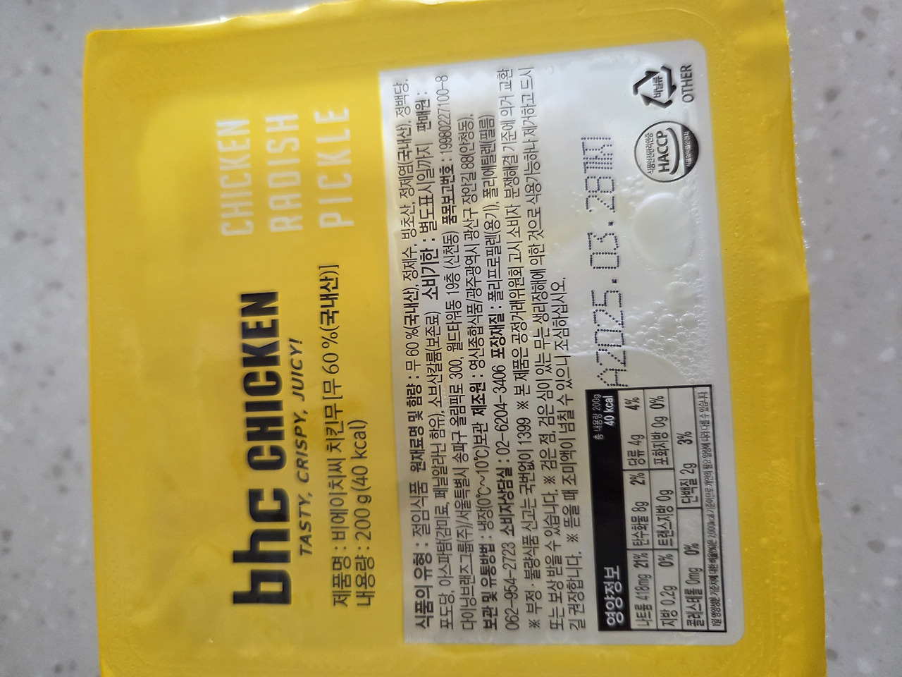 드디어 맛봤다! BHC 콰삭킹 솔직 담백 리뷰 (feat. 내돈내산)